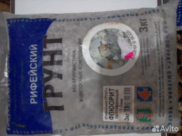 Грунт 3 кг аквариумный новый