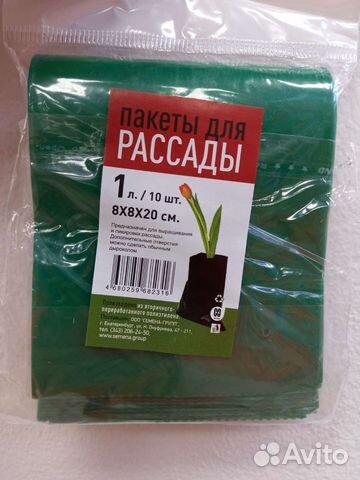 Пакеты для рассады 1л/10шт купить в Чебоксарах | Товары для дома и дачи ...