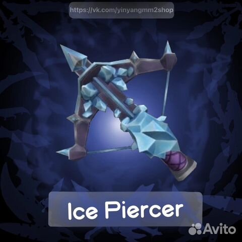 Ice Piercer MM2 мм2 Роблокс Roblox купить в Москве | Хобби и отдых | Авито